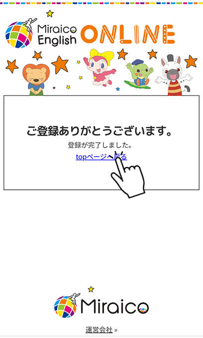 Miraico English ONLINEは英語ワークが無料で使える！おうち英語に活用しよう | オウチーク！